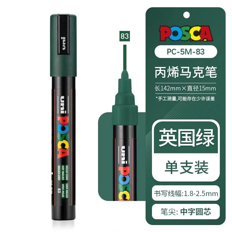 Акриловый маркер UNI POSCA PC-5M 54 цвета UK Green