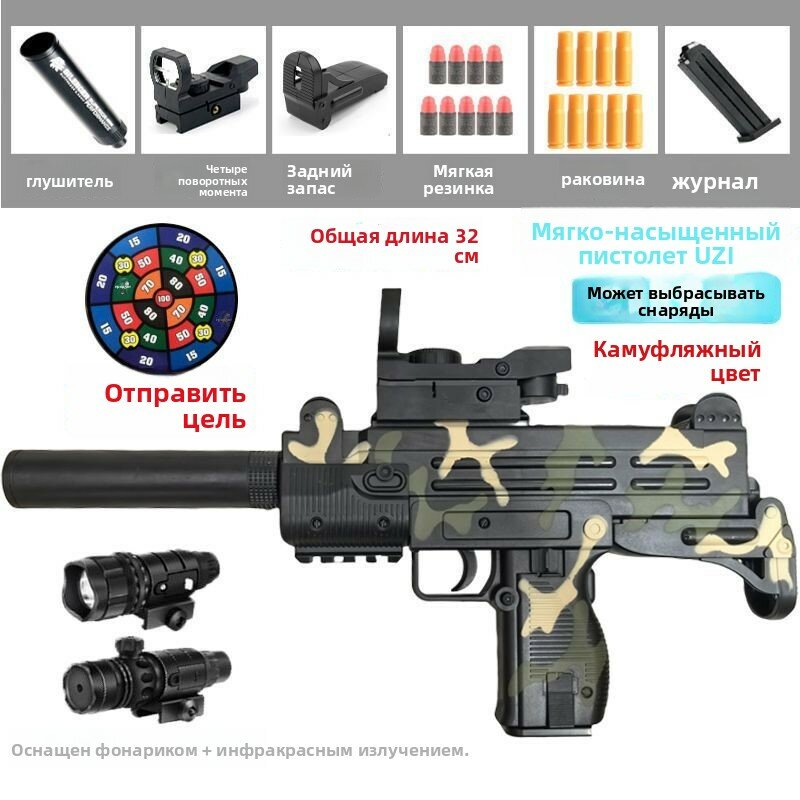 Детский игрушечный пистолет UZI с ручным выбросом мягких пулей для мальчиков, имитация автоматического пистолета UZI, маленький пистолет, способный стрелять (модель).