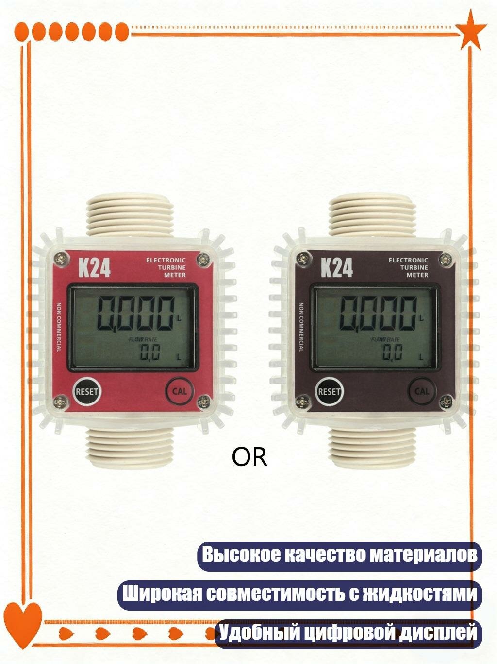 Цифровой расходомер топлива K24 для турбин
