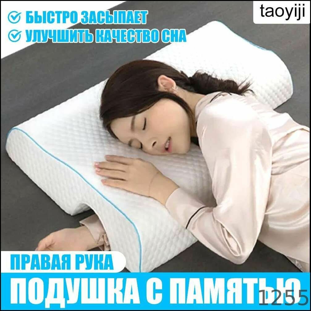 Левая рука-Удобная ортопедическая подушка с местом для рук Удобная ортопедическая подушка с местом для рукTYJ211