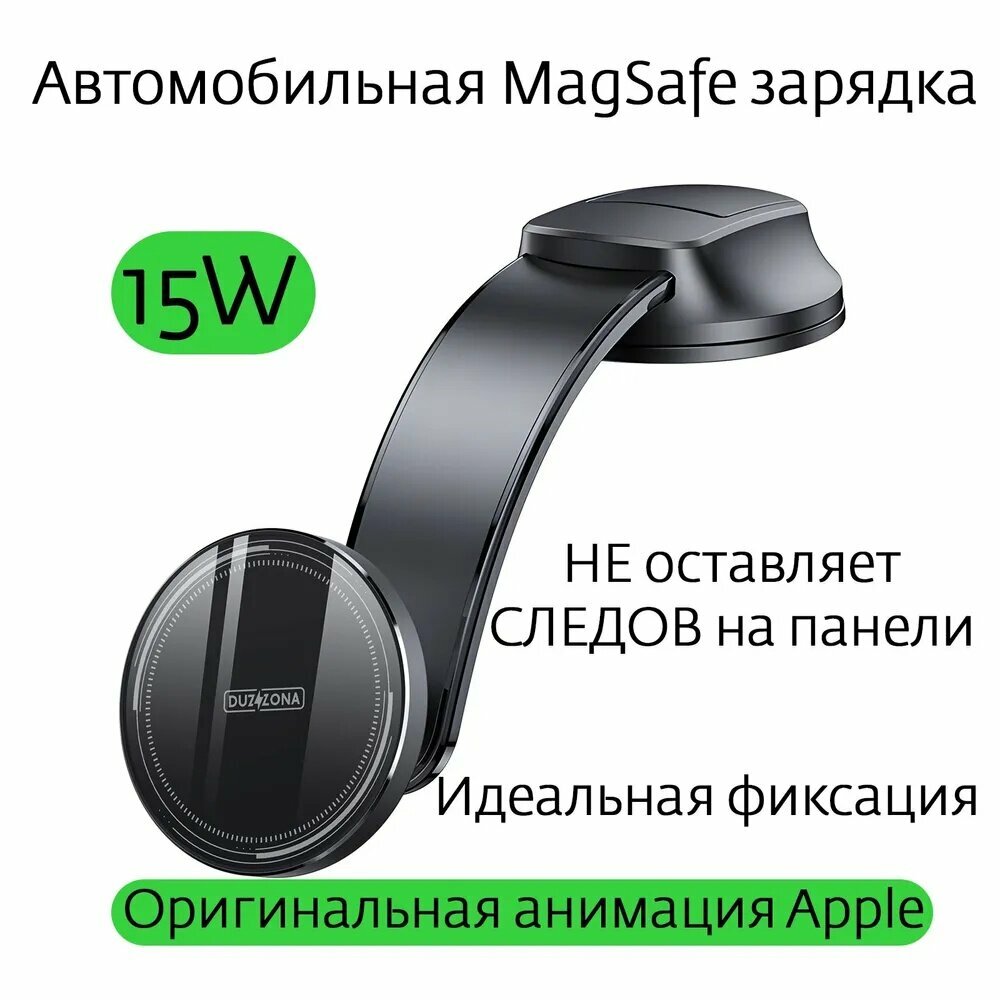 Магнитный держатель для телефона автомобильный на присоске, DUZZONA V3, для IPhone 12/13/14/15/16, с поддержкой MagSafe
