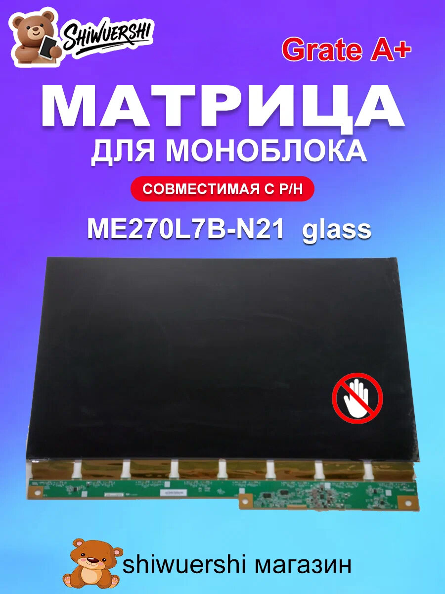 Monitor 27 дюймовый новый ЖК-экран ME270L7B-N21 ME270L7B N21 стекло разрешение 5120*2880