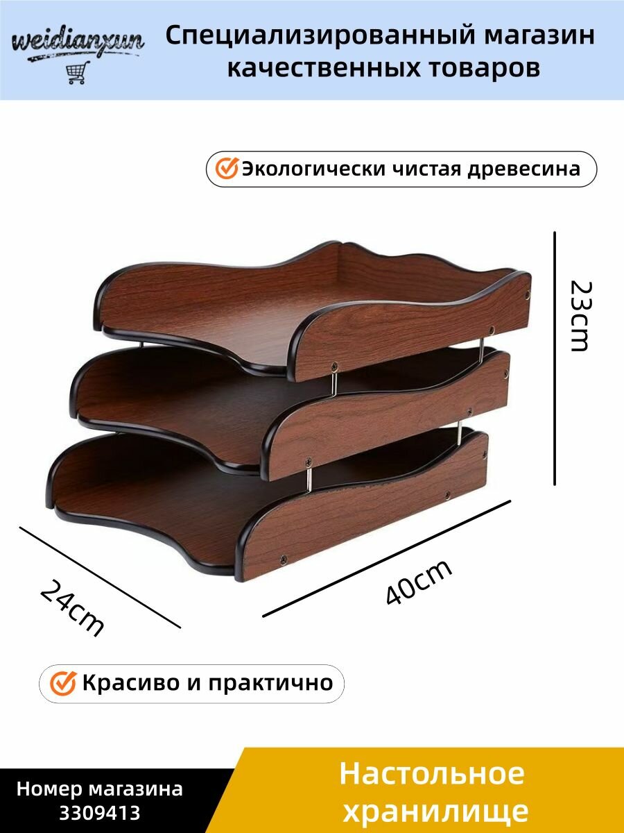 Лоток для бумаг