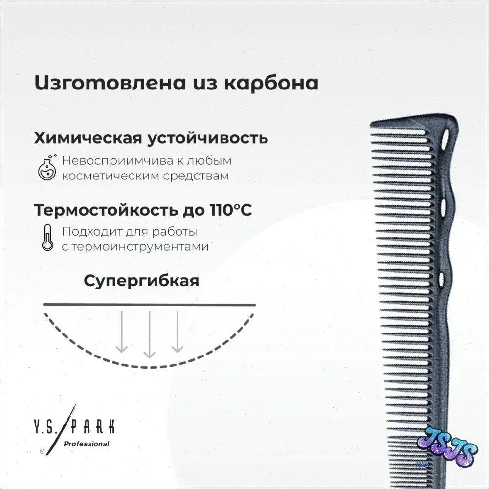 Расческа-гребень — фото 1