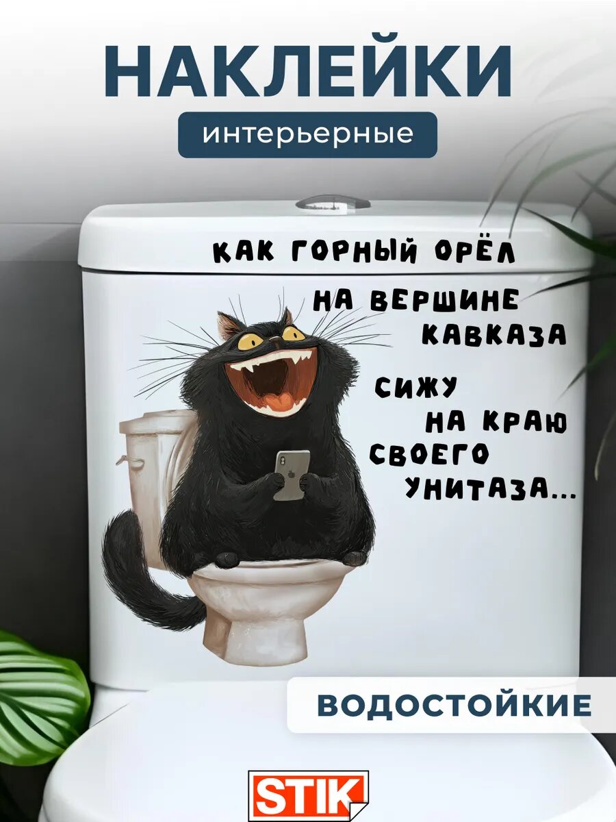 Наклейки на стену цветы интерьерные для декора в туалет