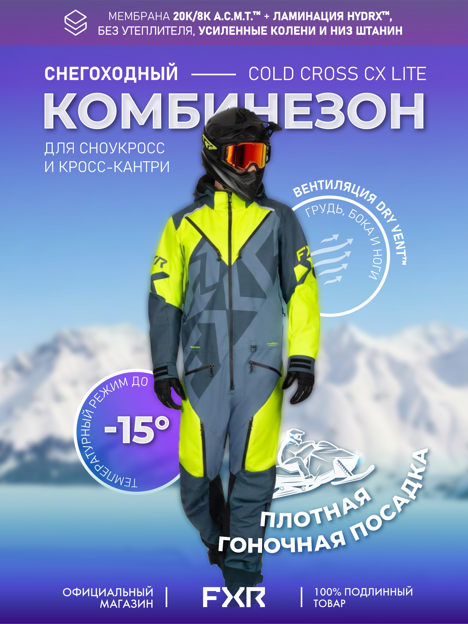 Комбинезон утеплённый