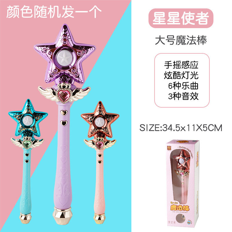 Большая волшебная палочка принцессы, блестящая музыкальная фея-палочка, светящаяся волшебная палочка, игрушка для девочек на ночной ярмарке.