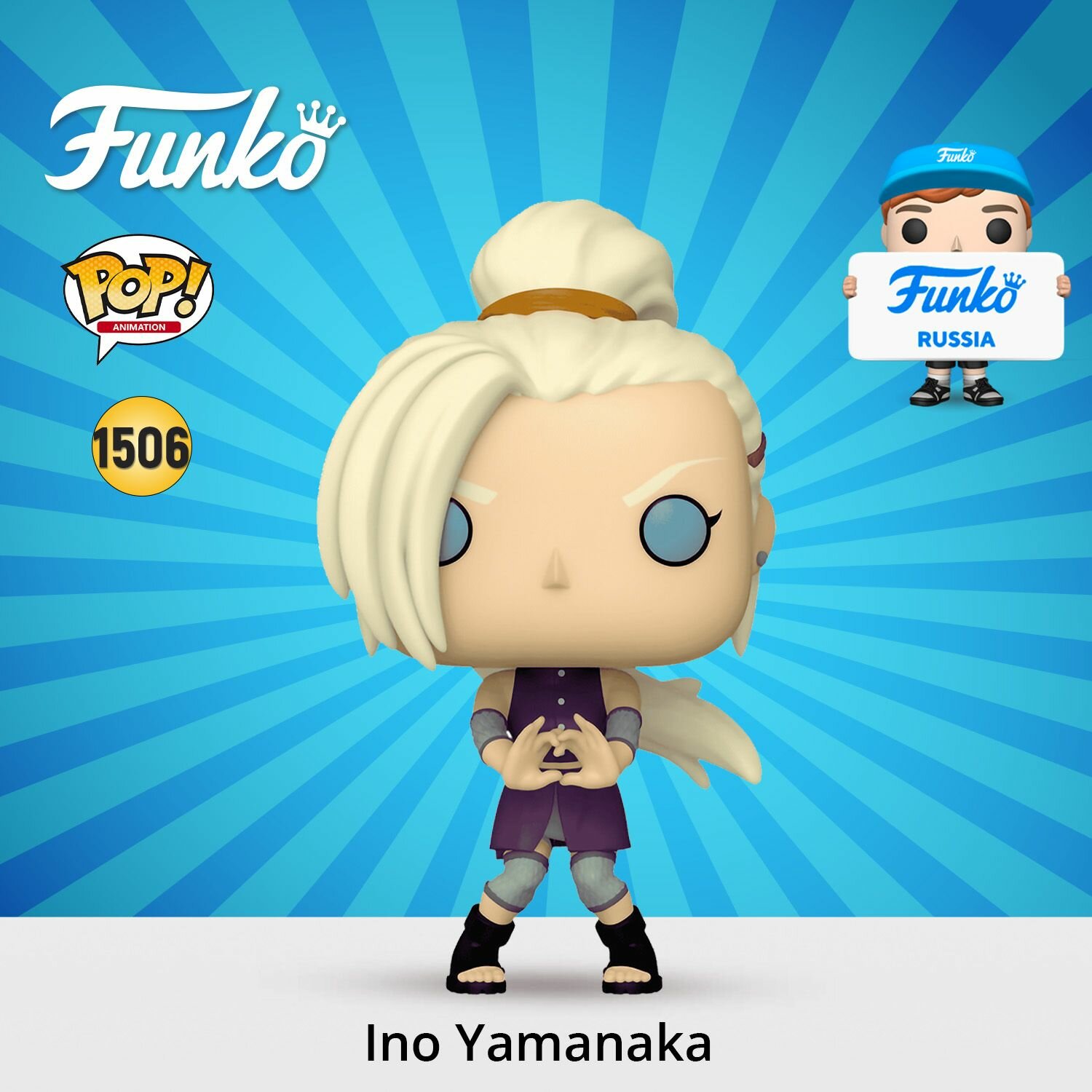Фигурка Funko POP! Animation Naruto Shippuden Ino Yamanaka/ Фанко ПОП по мотивам аниме Наруто