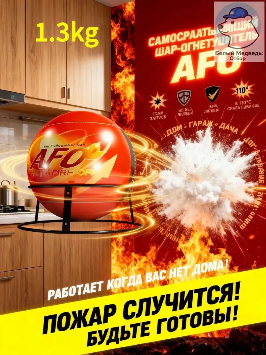 Пожарный инвентарь