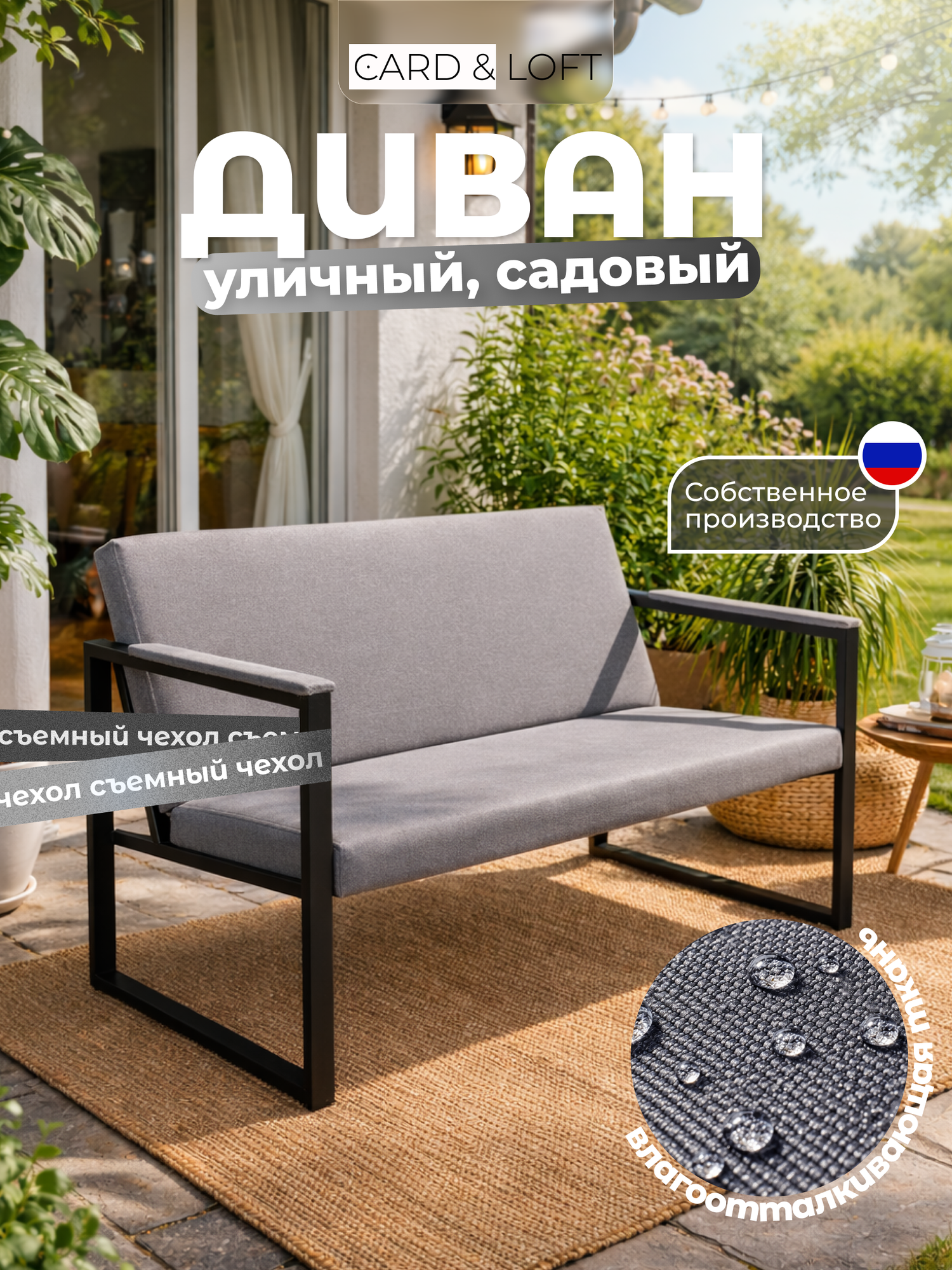 Диван для гостиной