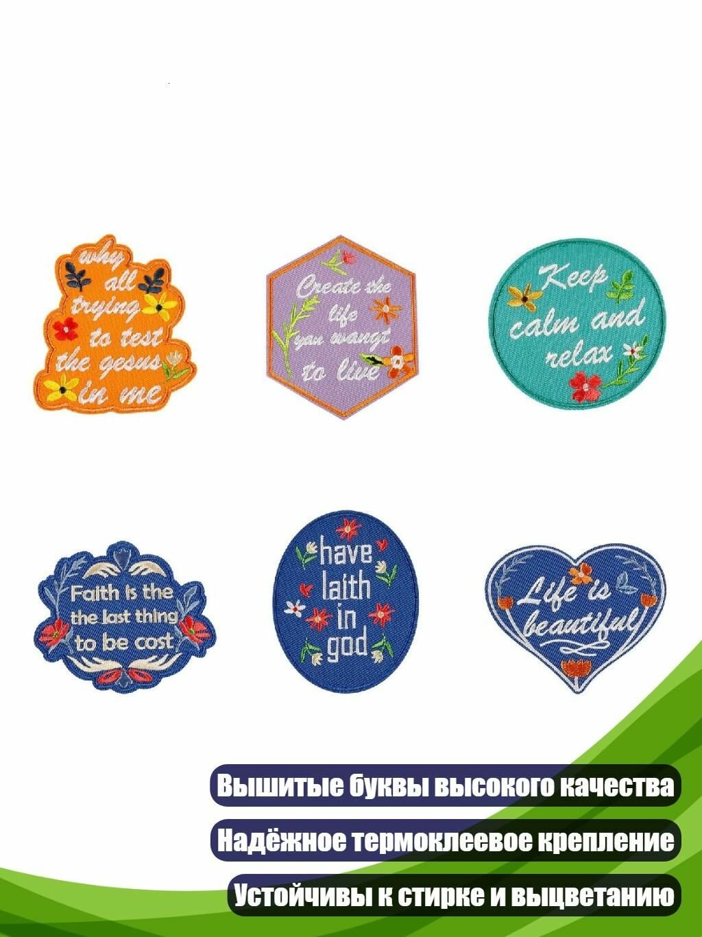 6 шт. вышитых буквами утюжных нашивок