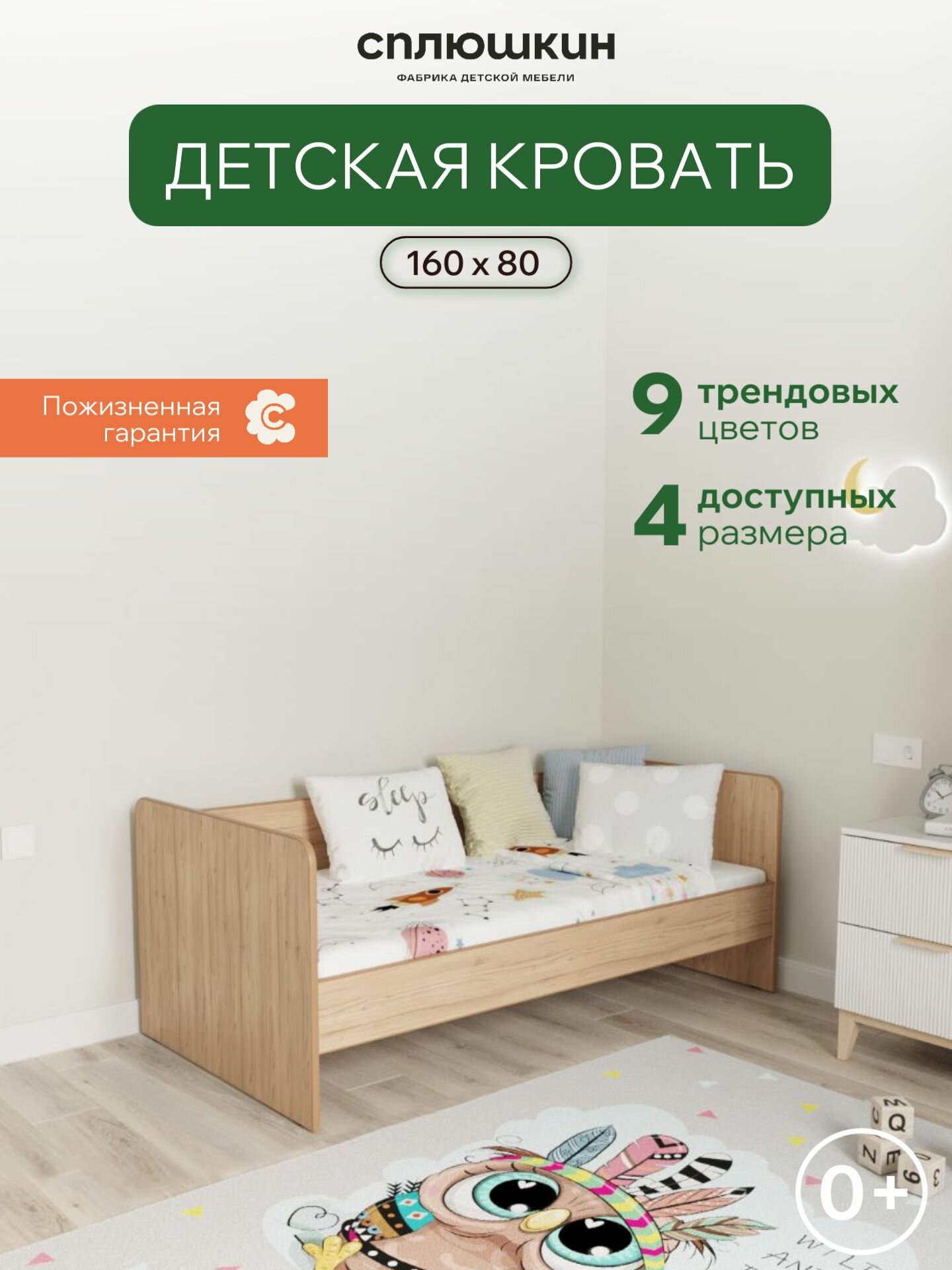 Детская кровать "Манеж 04" 160х80 сплюшкин, цвет дерево