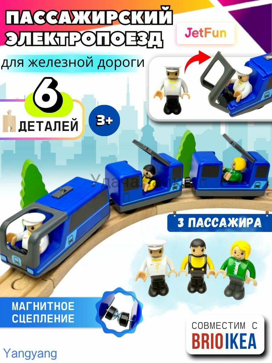 Электропоезд метро синий пассажирский на батарейке с двумя вагонами