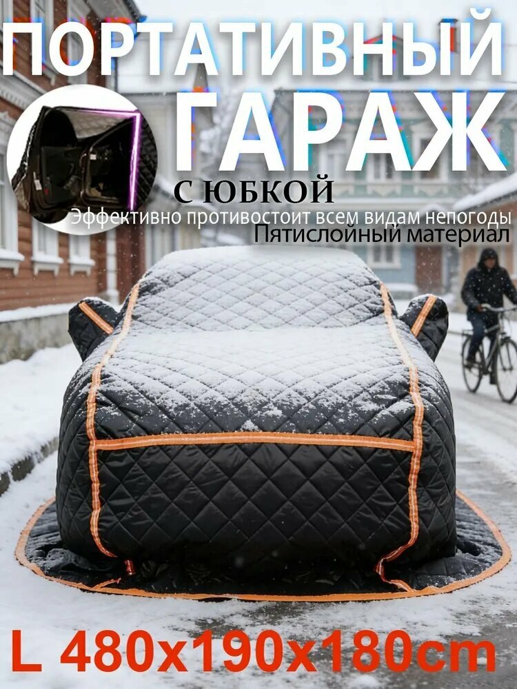 Чехол на автомобиль, Оксфорд, Велюр искусственный, 1 шт.