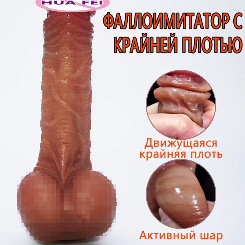 HUAFEI Фаллоимитатор, 18см — фото 1