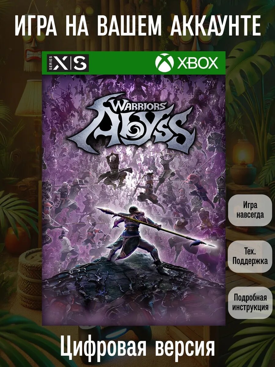 WARRIORS: Abyss | Xbox Series X|S | Экшен и приключения | Ролевая игра