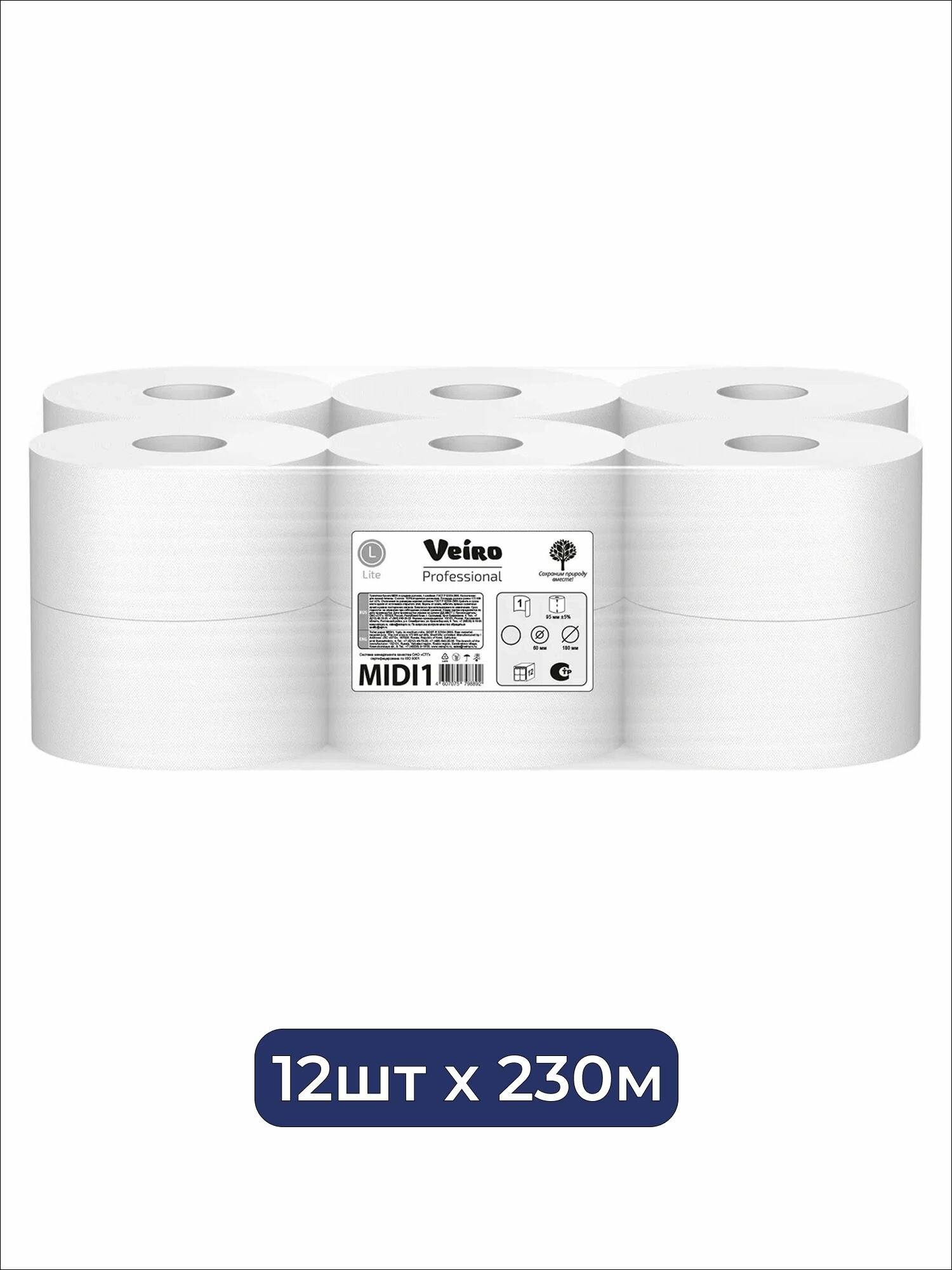 Туалетная бумага 1сл 230м Veiro Professional Lite втулка 60мм 1/12(midi1) 12 шт.