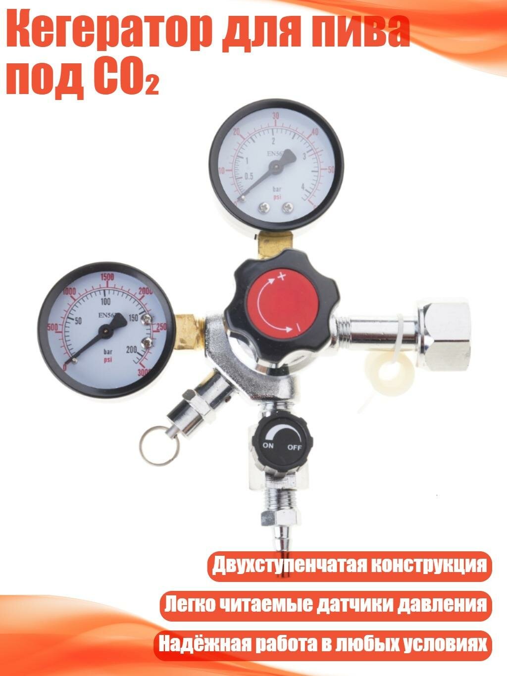 Кегератор для пива под CO₂, Стиль А