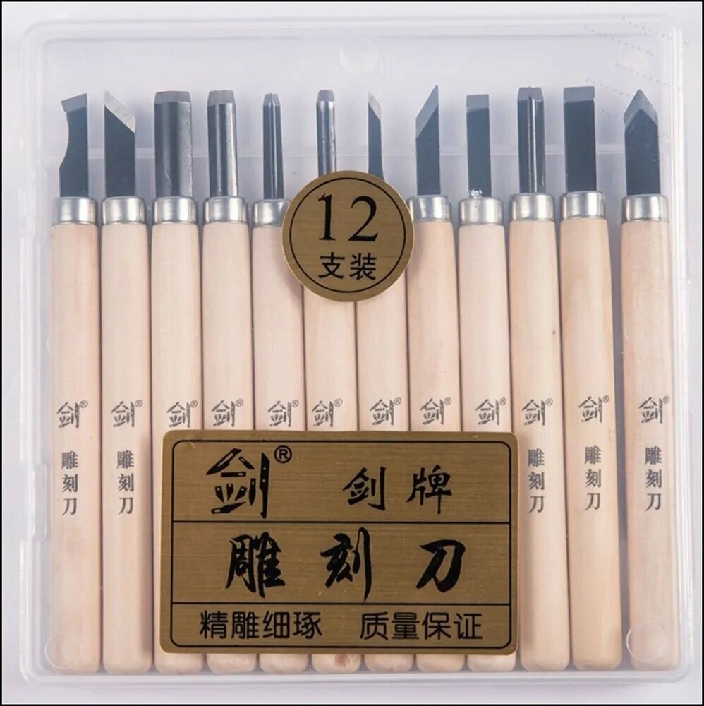 Набор резцов для линогравюры 12 шт, штихеля для ксилографии, стамески для эстампа