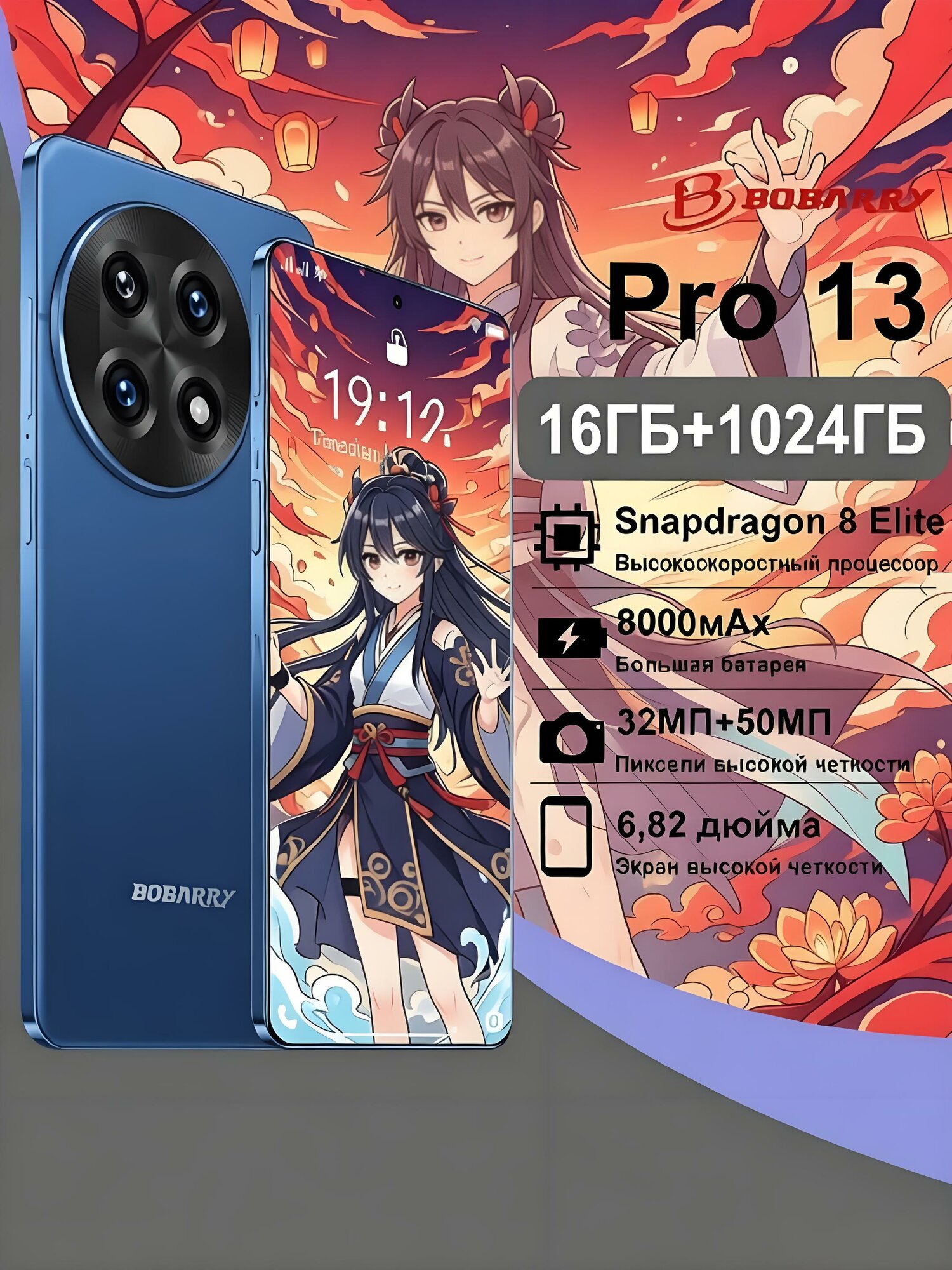 Pro 13 Игровой смартфон Snapdragon 8 Elite 16ГБ/1024ГБ 5G 120Гц 8000мАч Android14 синий