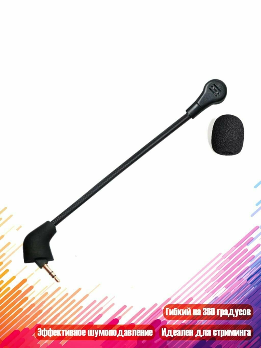 Замена микрофонного boom для HyperX Cloud II и Cloud Silver