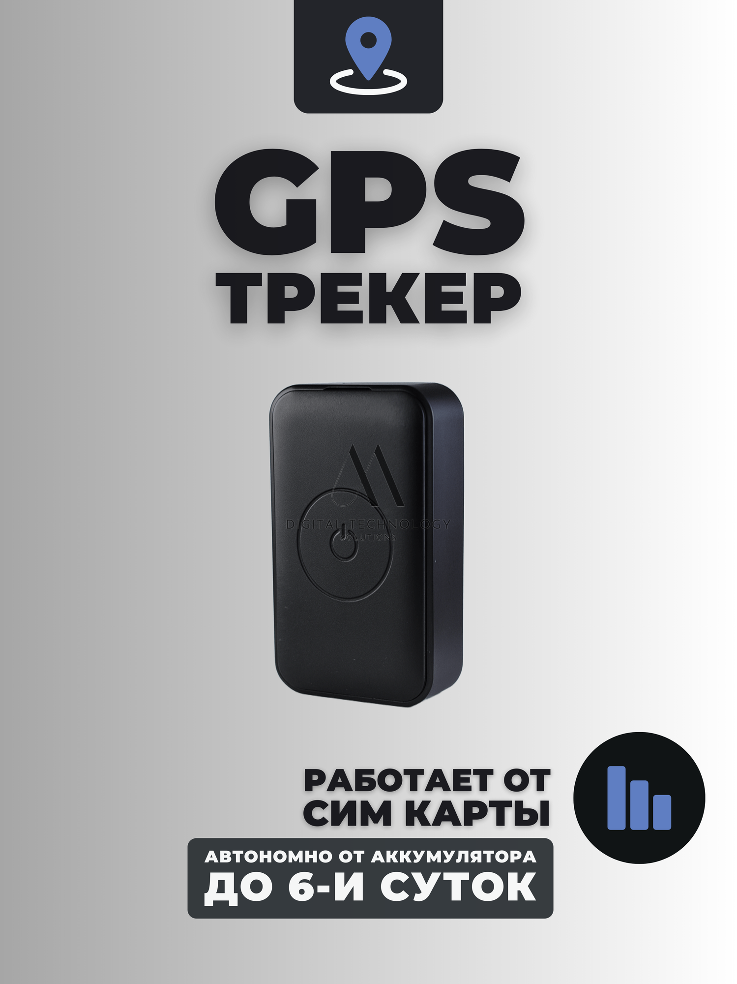 Мини GSM/GPS Трекер с приложением на телефон GTM01