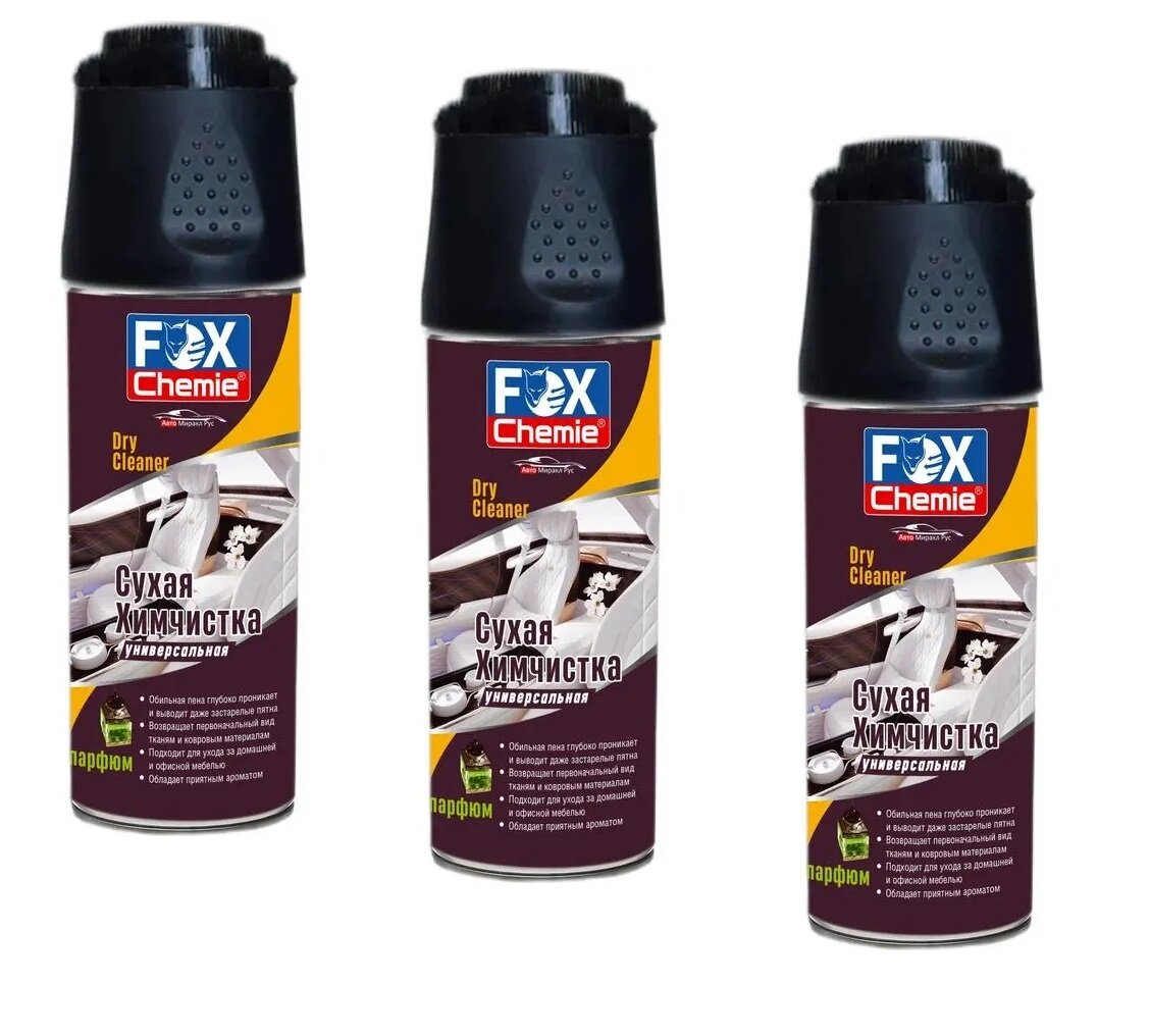 Сухая химчистка Fox Chemie универсальная с ароматом парфюма, 520 мл 3шт