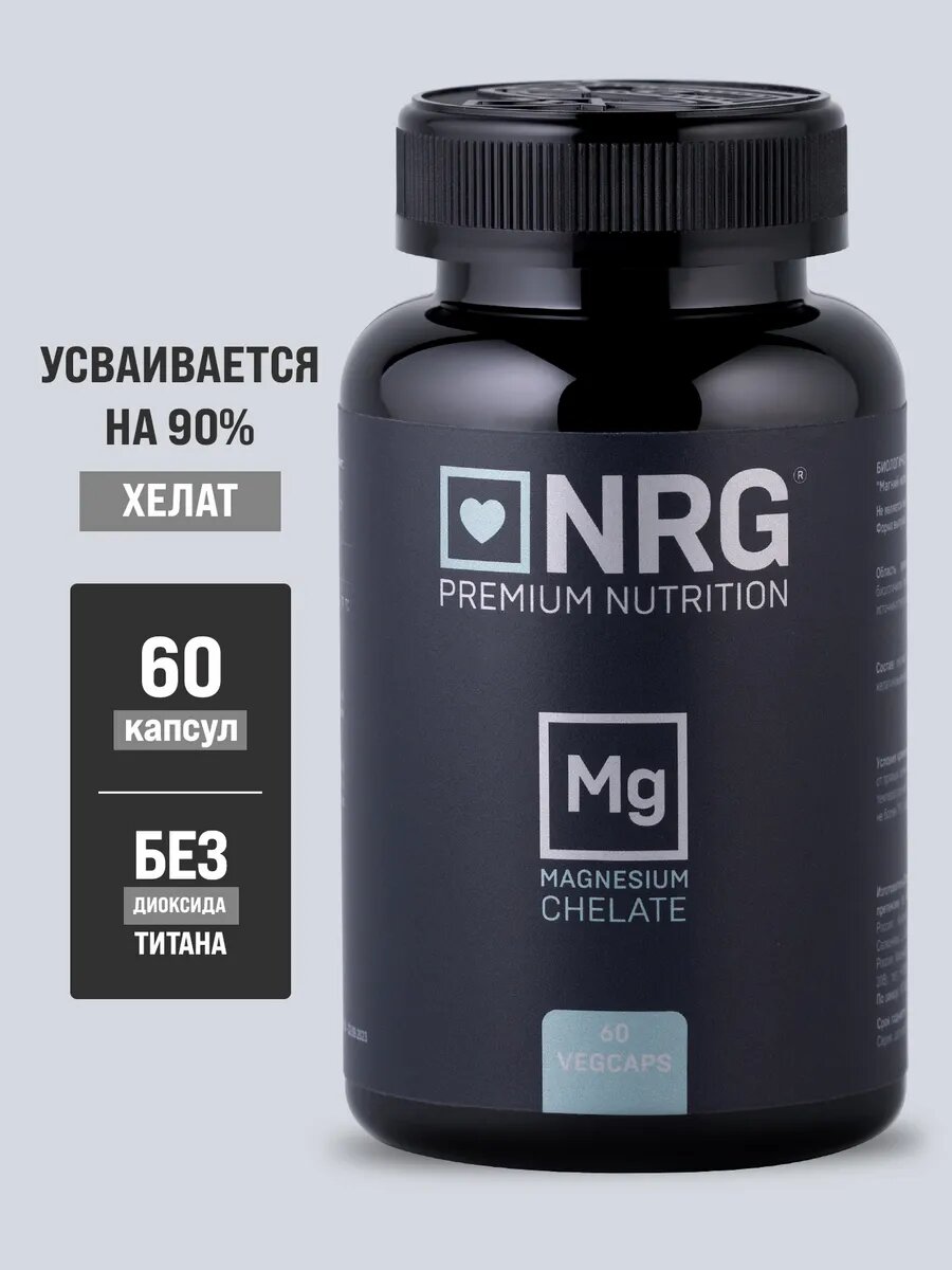 Магний хелат - Для нервной системы, бисглицинат