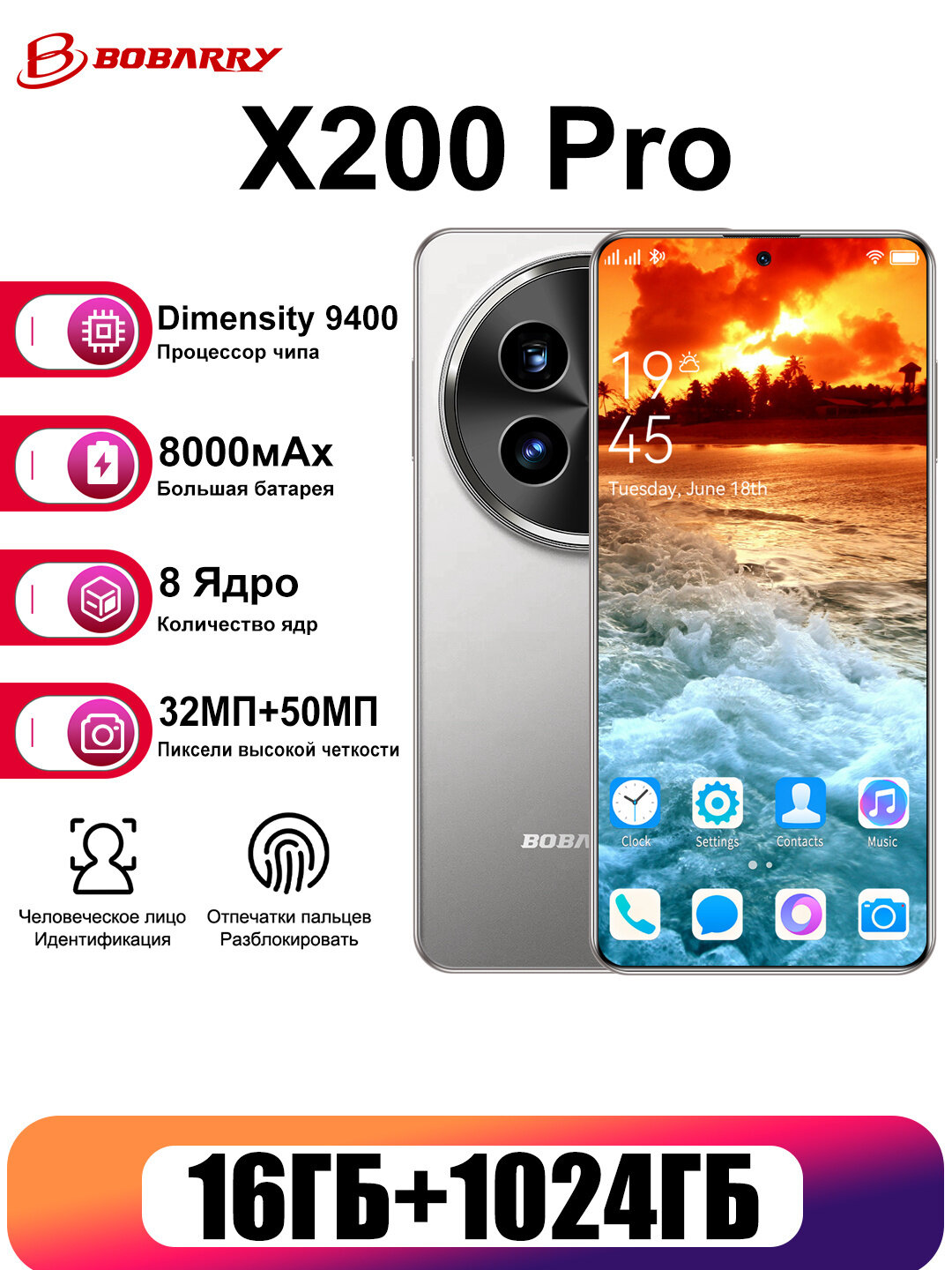 Смартфон андроид распродажа X200 Pro флагманская модель по выгодной цене