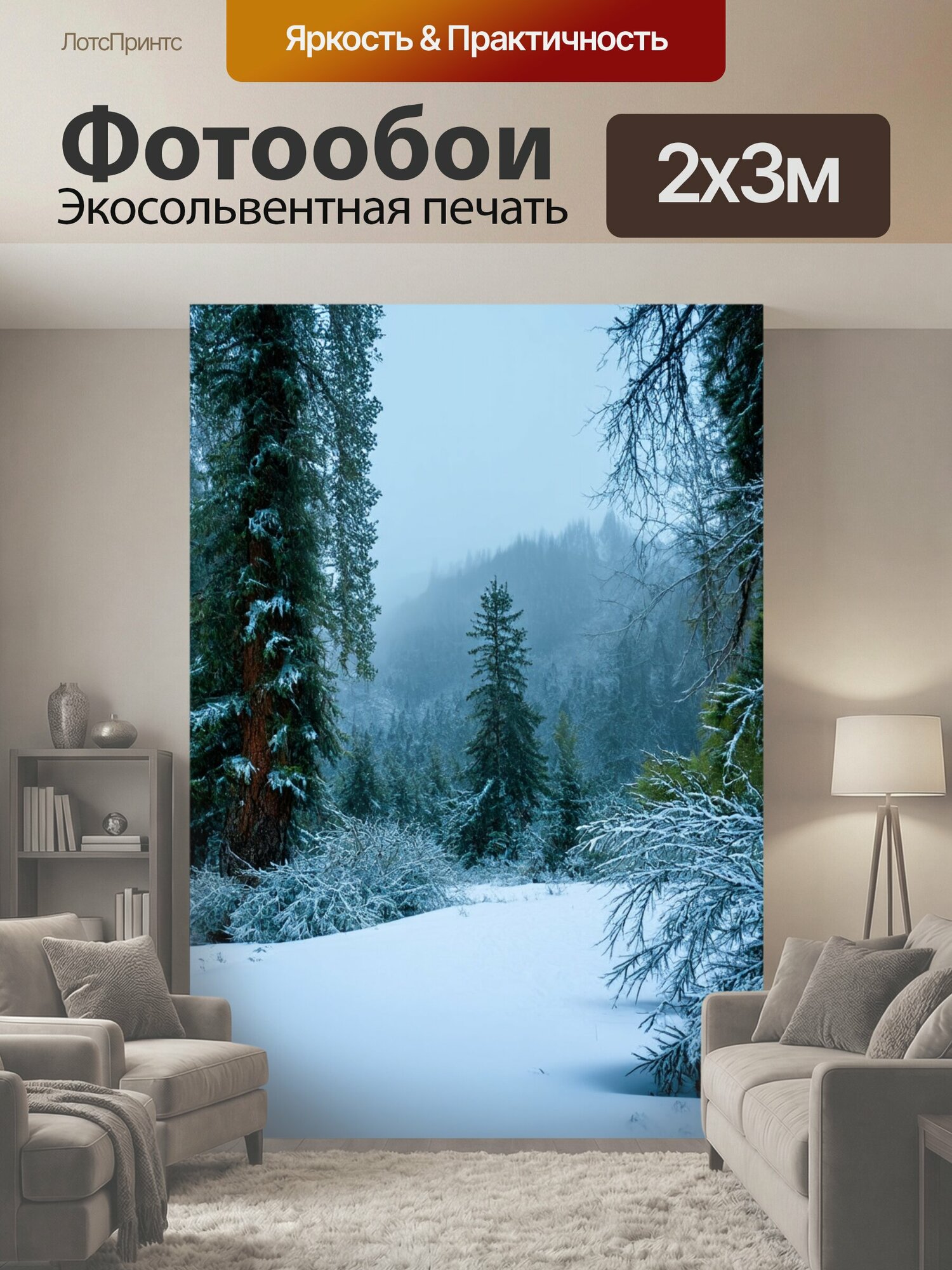 Фотообои "Прохладное утро, туманные горы, замирающий мир" 200x300 см. экосольвентная печать