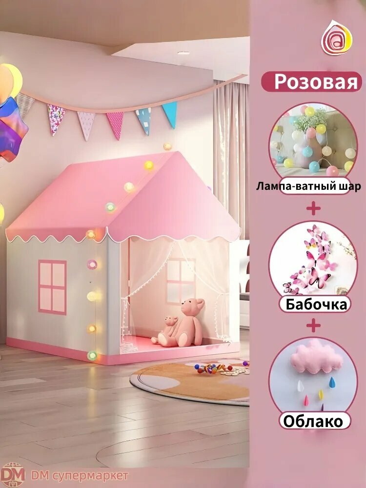 Детский игровой домик-палатка с мягкой тканью - секретный уголок для игр и мечтаний