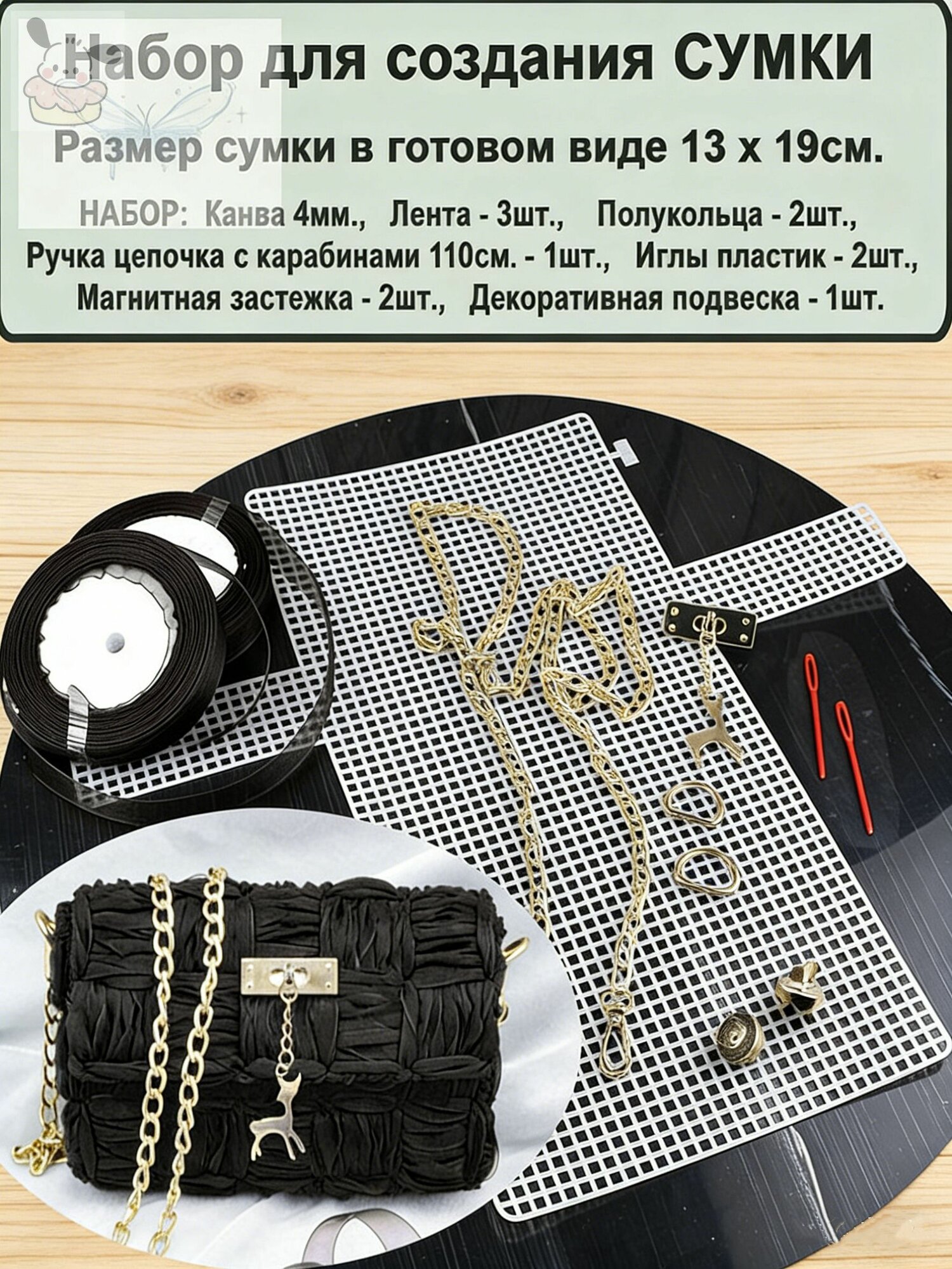 Канва для вышивки