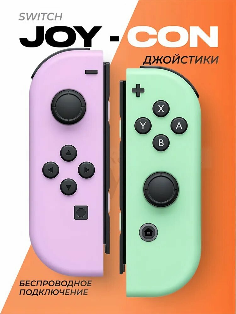 JoyCon Game Gamepad беспроводный игровый контроллер слева и справа для Nintendo Switch 1-pair