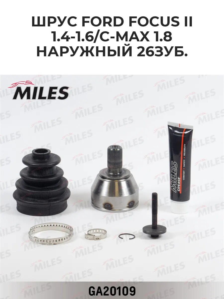 ШРУС FORD FOCUS II 1.4-1.6/C-MAX 1.8 наружный 26зуб.