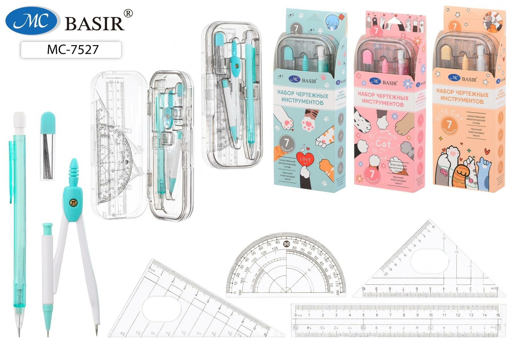 Готовальня школьная "Лапки" для черчения, набор 7 предметов в футляре, 15см, разноцветный принт (Basir)