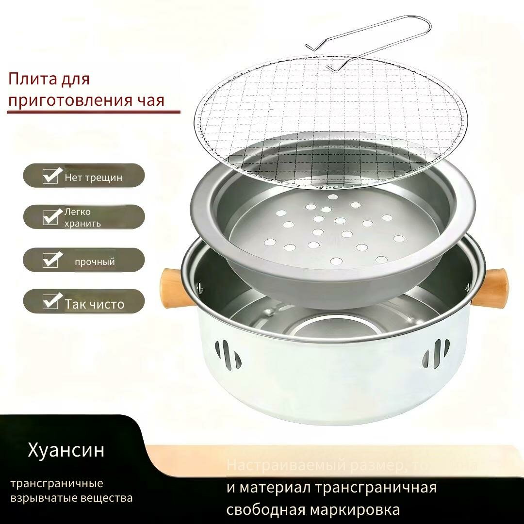 Гриль Чай гриль-барбекю Крытый открытый гриль-барбекю Кемпинг Домашний гриль-барбекю Портативный гриль-барбекю Carbon Grill