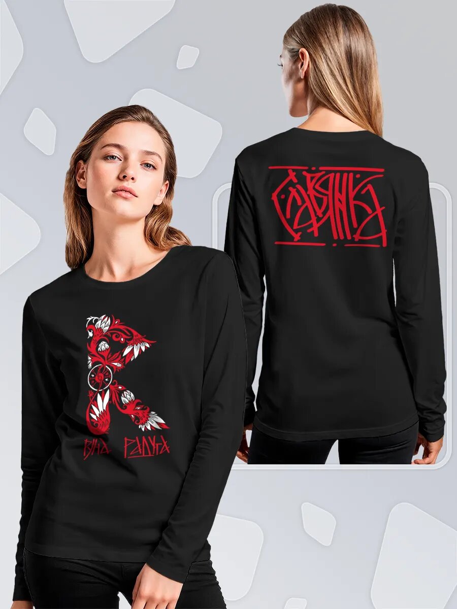 Лонгслив Printech