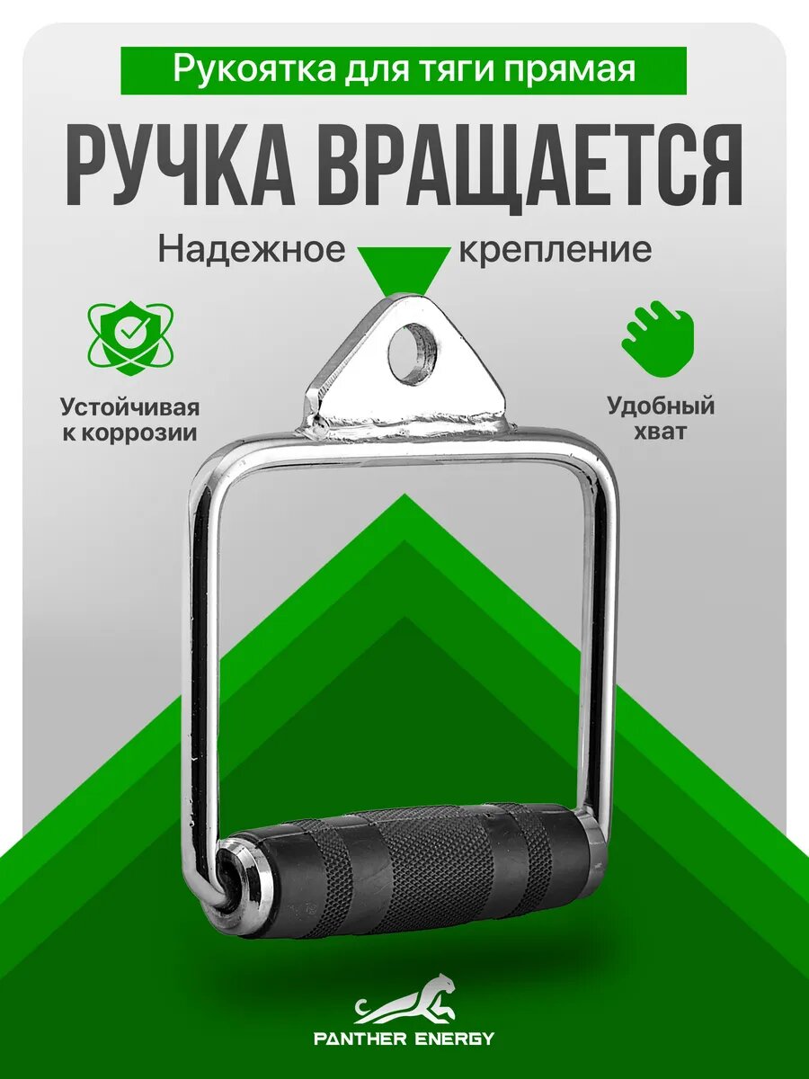 Рукоятка для тяги PANTHER ENERGY, для плеч, груди, спины, серая, 17 см