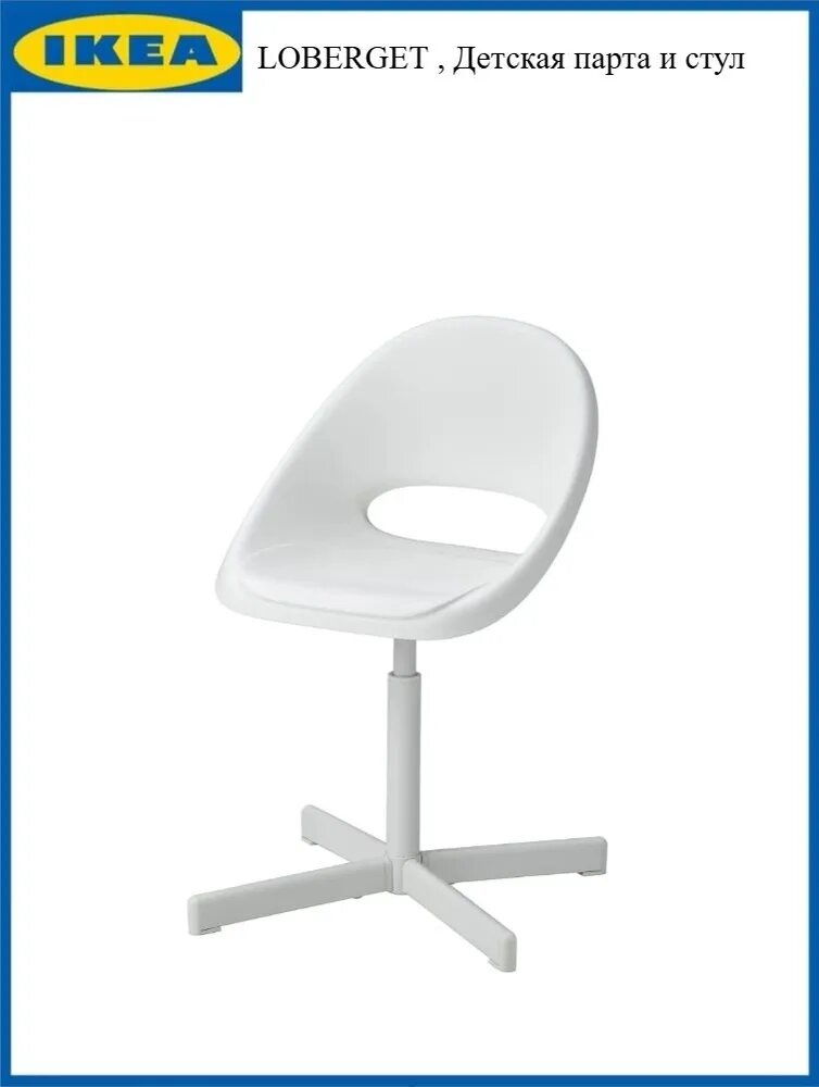 IKEA Кресло детское,56х56х75см