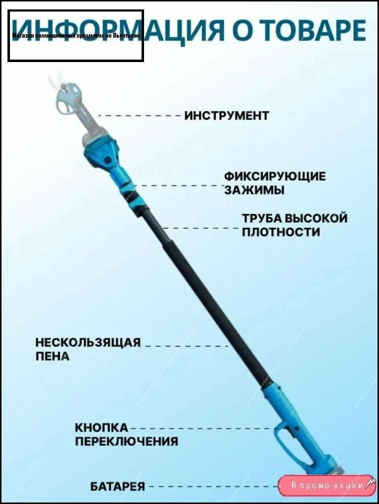 Электрический высоторез