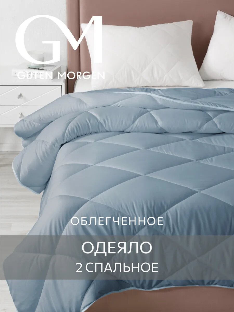 Одеяло, Guten Morgen, Холлофайбер, Микрофибра, Softt Легкое 172х205 см цвет: Деним, наполнитель - силиконизированное волокно
