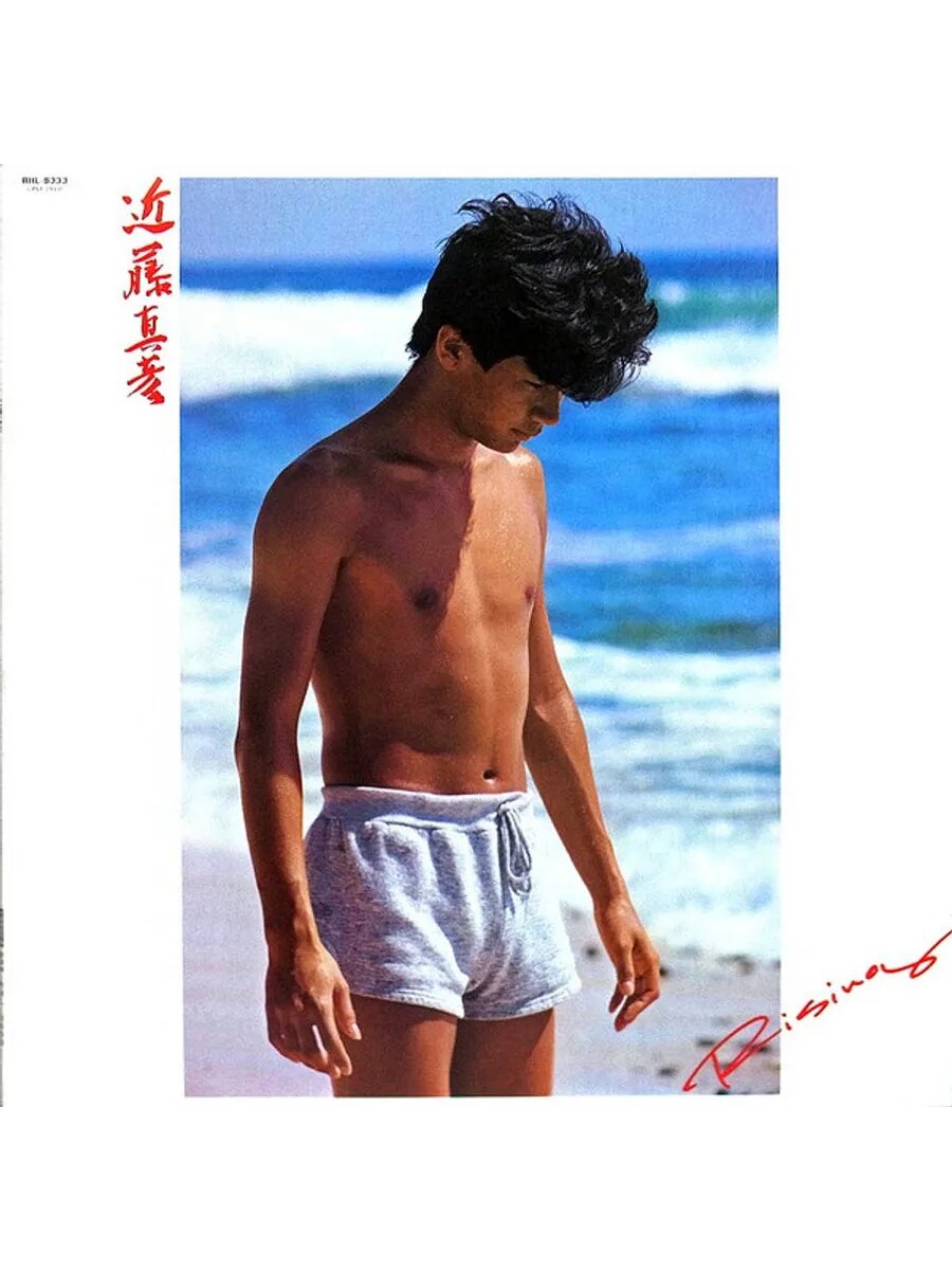 Masahiko Kondo - Rising