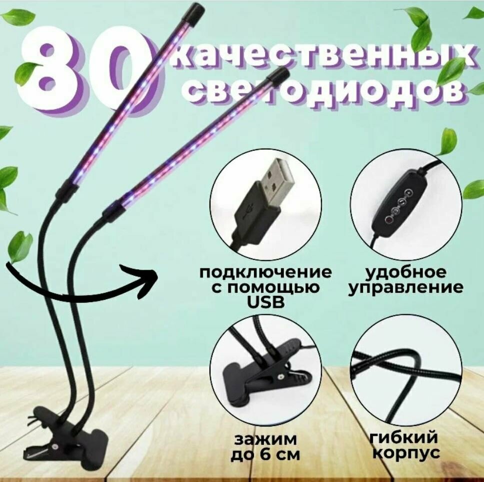 Фитолампа двойная HOUSE_MALL, для рассады, полный спектр, 50 x 50 мм