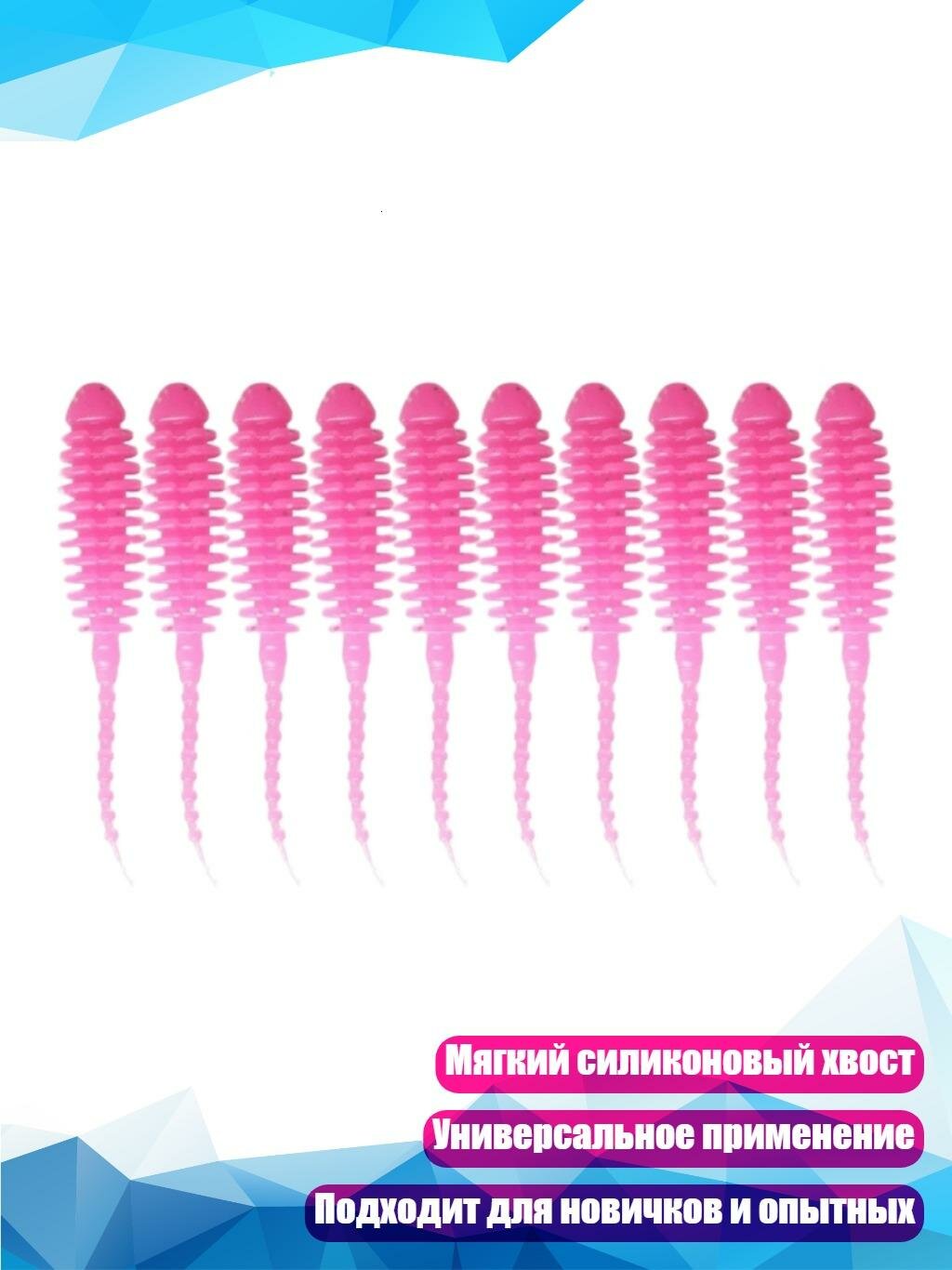 Мини-черви-приманки, 10 шт, розово-красный