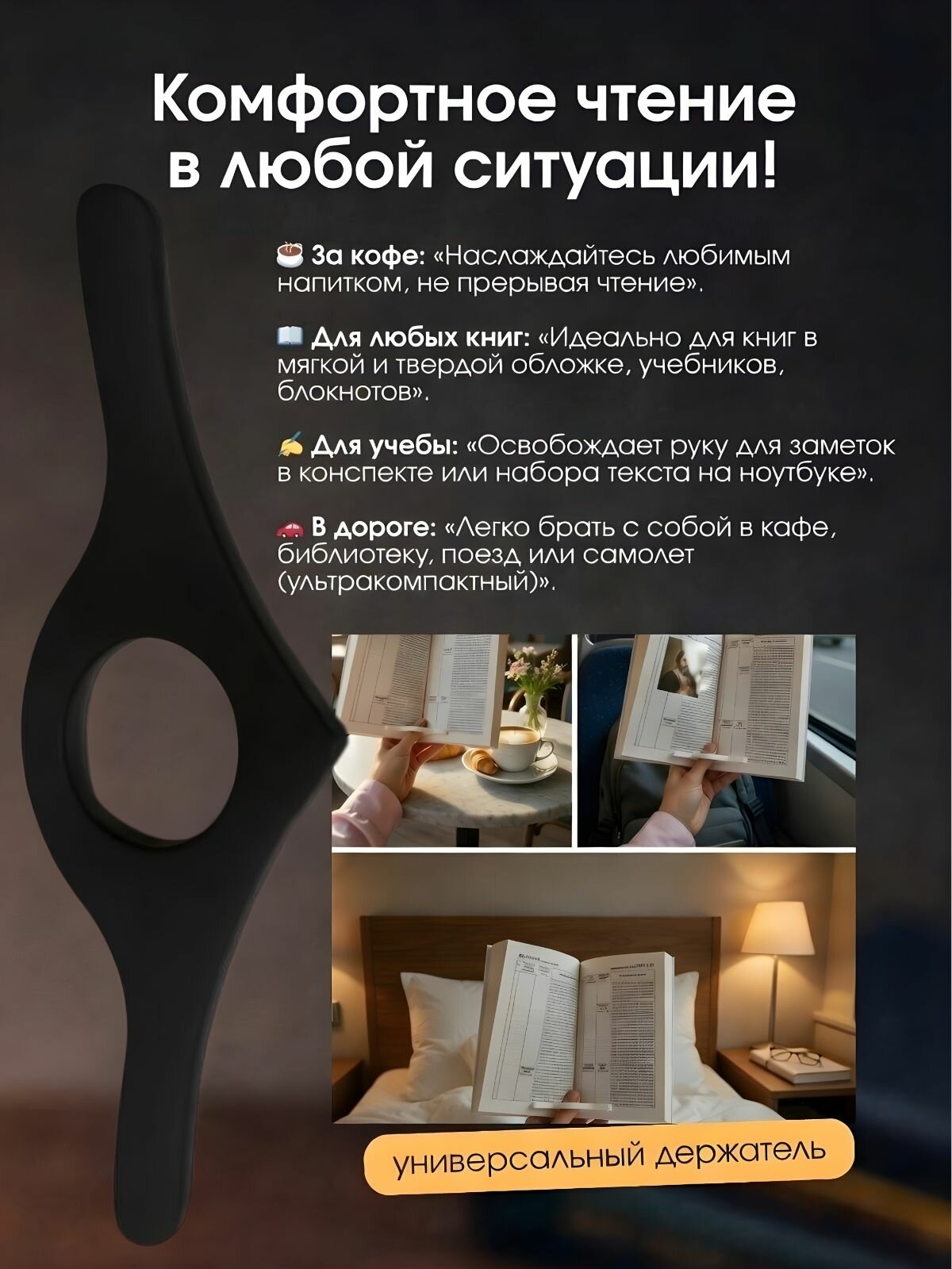 Держатель для страниц книги — фото 1