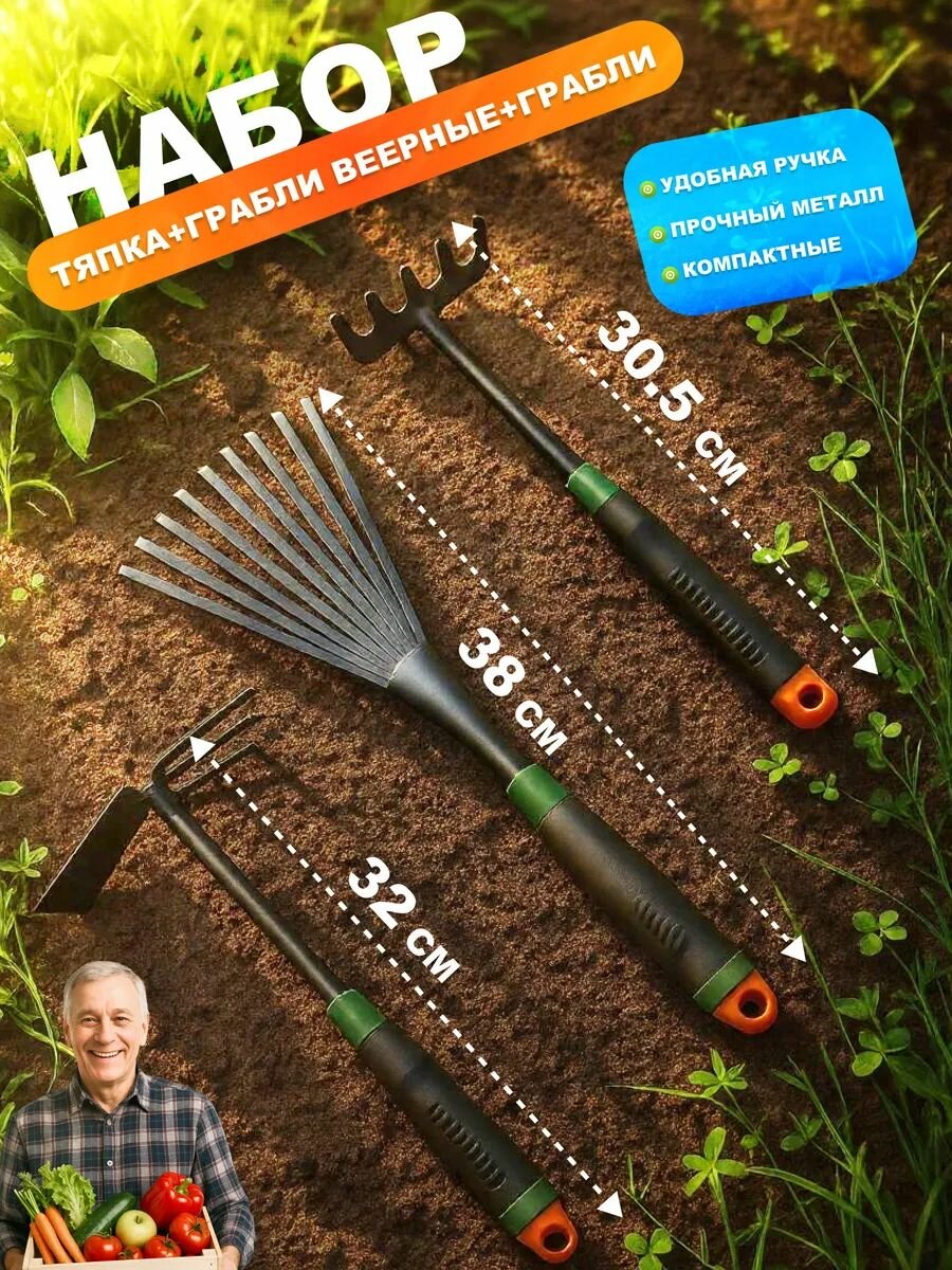 Набор инструментов для сада и огорода 4 в 1