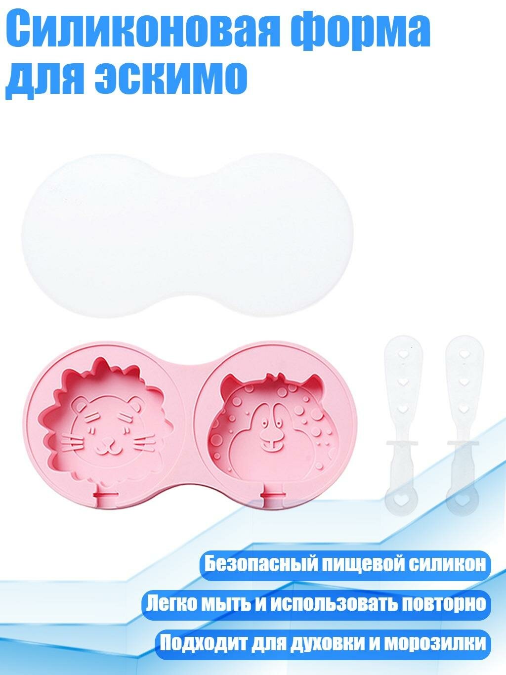 Силиконовая форма для эскимо, Розовый - 1