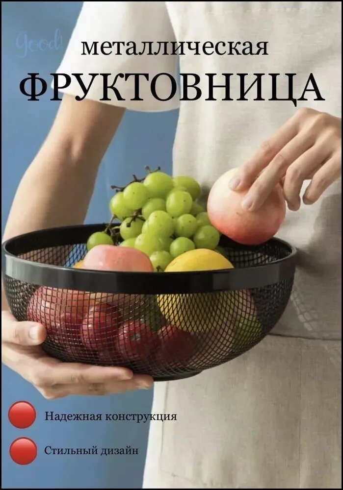 Фруктовница "0E97NSDPW5", диаметр 25 см, 1 шт