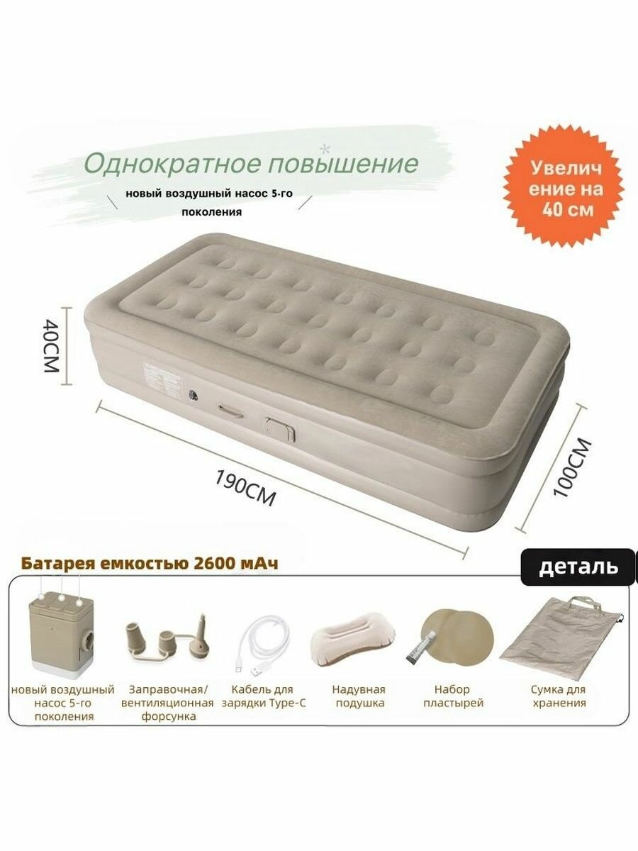 Матрас надувной 190х100 см