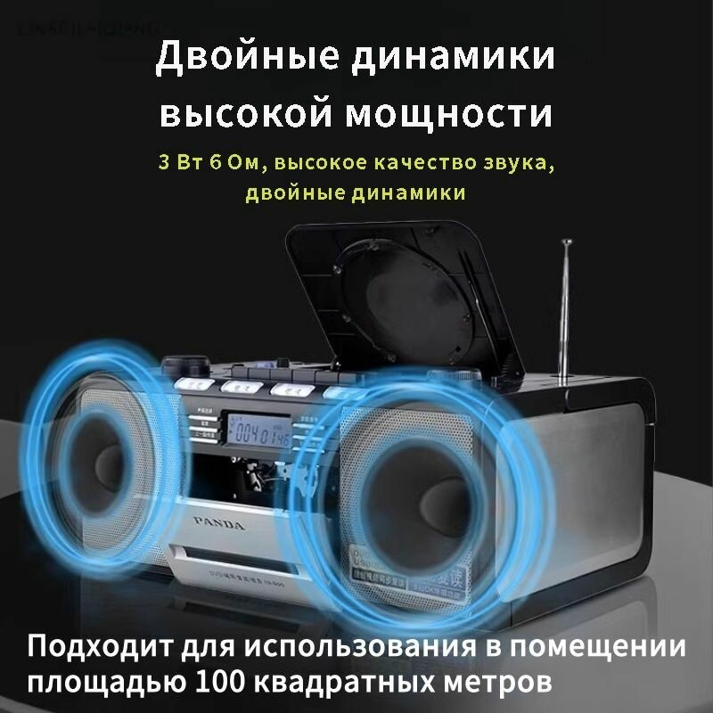 Магнитола